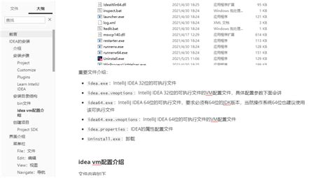 Intellij Idea操作手册，肝完了！行业动态新闻中心江苏优软数字科技有限公司
