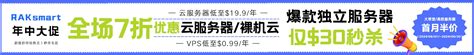 Raksmart美国服务器评测 美国站群服务器租用指南 Raksmart优惠码发布