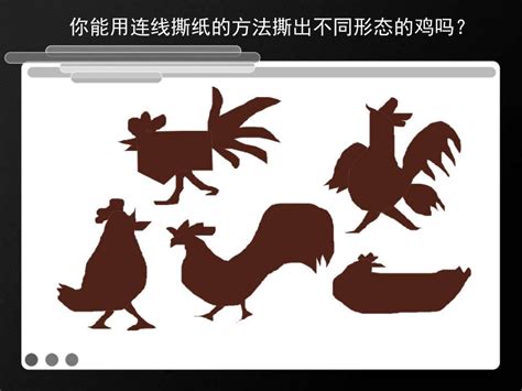 三年级上册美术课件 第13课 黑白撕贴画丨浙美版（2012） （13张ppt） 21世纪教育网