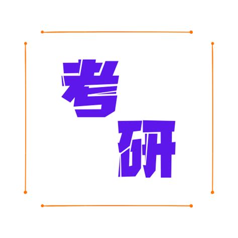 2023西交人工智能考研经验贴 知乎