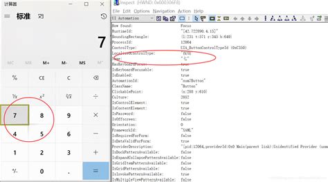 基于python＋uiautomation的windowsgui自动化测试概述基于pywinauto的gui自动化测试技术研究 Csdn博客