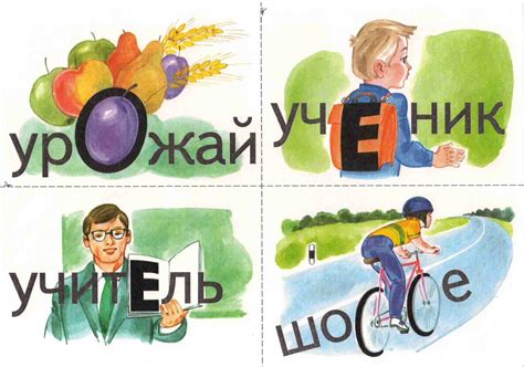 Карточки со словарными словами 4 класс Карточки для проверки словарных слов Материал по