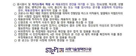 과학기술정책연구원 2022년 5차 전문연구직 비정규직 채용 연구회ㆍ소관 연구기관 채용 정보 소식·소통 경제ㆍ인문사회연구회