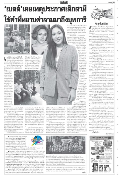 ฉบับวันที่ 21 กันยายน 2566