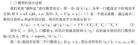 Stata门槛效应检验python 门槛回归stata程序命令mob64ca14082604的技术博客51cto博客