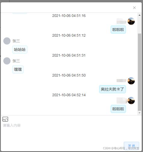 vue websocket 实现客服聊天功能（基础实现） csdn博客