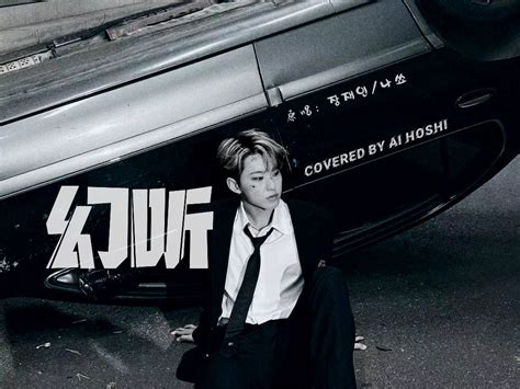 【ai Cover】hoshi权顺荣 幻听（原唱：张才人nashow） 呼吸的第五条眉毛 呼吸的第五条眉毛 哔哩哔哩视频