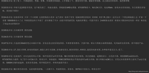 Python爬虫抓取京东评论生成excel表格附源码python爬取京东评论源码 Csdn博客