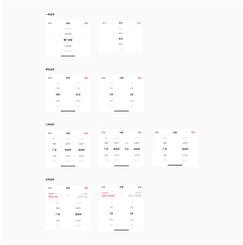 选择器 picker 快手小程序文档