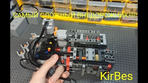 Новый проект! Самый сложный внедорожник из лего техник!!! Начало сборки ...