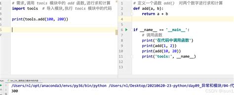 【自动化测试必学语言】python:模块和包 Csdn博客 【自动化测试必学语言】python:模块和包 Csdn博客