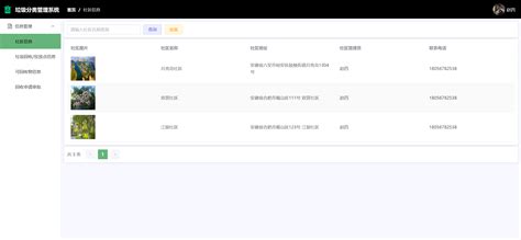项目实战网 专门分享实战项目的网站