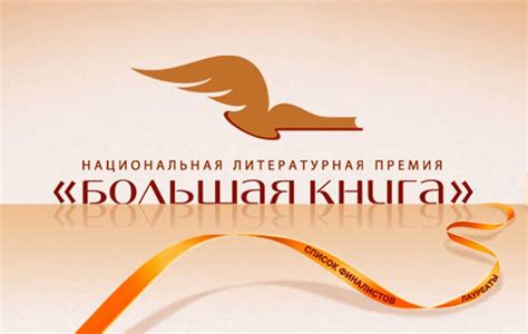 Полсотни полуфиналистов / Литературная газета