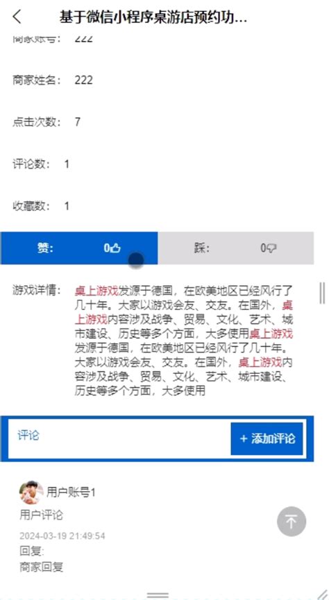 Python课程设计项目基于python实现的django微信小程序桌游店预约功能模块 含文档ppt源码等 Csdn博客