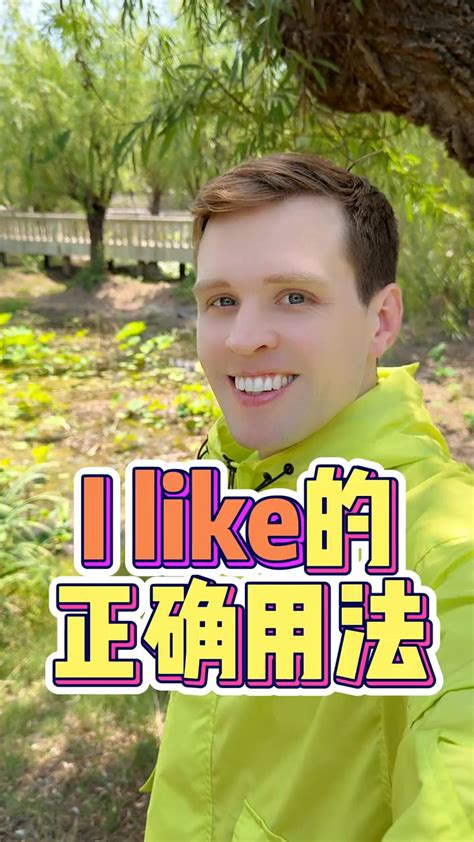 区分the的两个发音 实用口语，日常英文，地道口语，单词巧记，跟着luke老师一起来学习吧！ 英语 零基础学英语 亲子启蒙 Luke外教英语