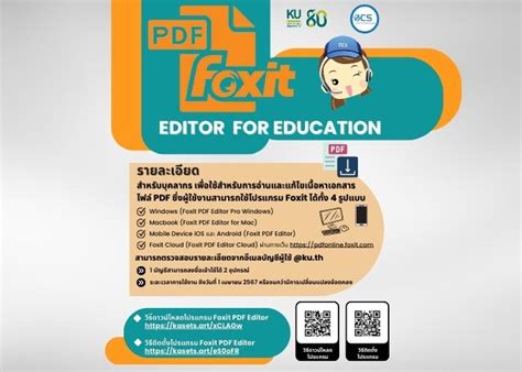โปรแกรม Foxit Pdf Editor For Education Ocs Office Of Computer Service