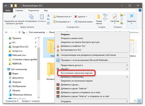 Восстановление удаленных файлов из Корзины в Windows 10