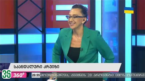 სანდრო რაქვიაშვილი რუსუთიდან შემოსულ გემზე Youtube