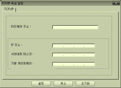 유선 네트워크 사용