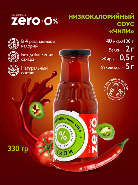 Низкокалорийный соус «Чили» Mr. Djemius ZERO - купить за 360 руб. в ...