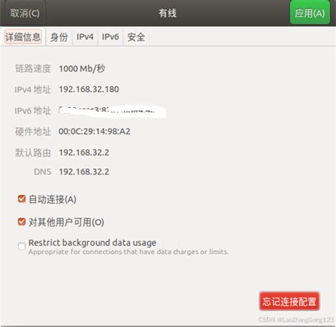 Linux网络之“桥接模式”和“nat模式”配置分别使用桥接、nat和自定义网络三种连接方式实现linux与windows的互联 Csdn博客