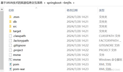 springboot基于java技术的旅游信息交互系统6mj9s 程序 源码 数据库 调试部署 开发环境 csdn博客