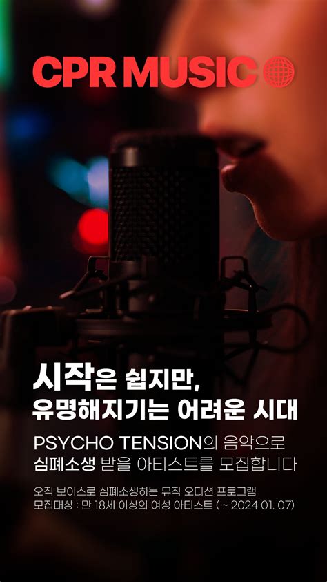 계속 오디션 정보 공유 🕴🏻 뮤지컬 배우 또는 지망생 🎤 연기 전공이지만 노래도 자신 있는 사람 🙋🏻‍♀️ 나 완전
