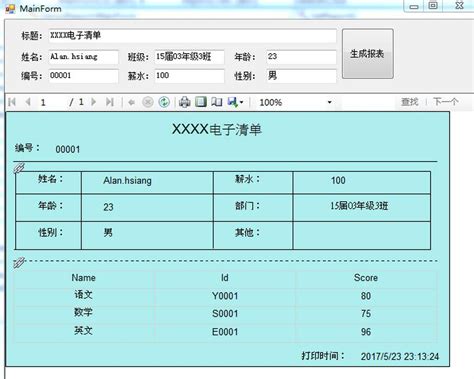 C 利用ReportViewer生成报表 编程语言 亿速云