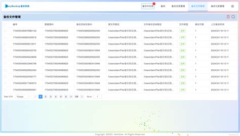 【文件增量备份系统】系统功能介绍与开源说明 增量文件系统 csdn博客