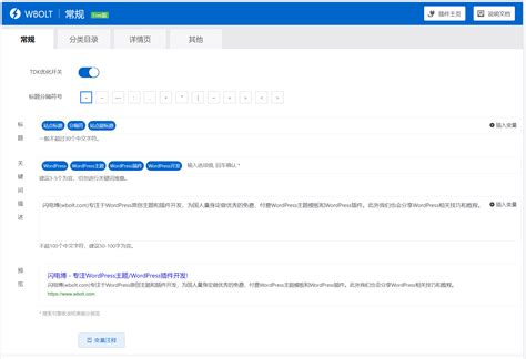 Wordpress主题网wordpress模板建站教程资源插件源码