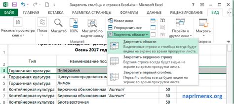 Excel закрепить 3 столбца в Excel