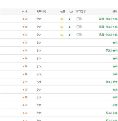 宝塔 Linux 面板 793 开心版分享 知乎