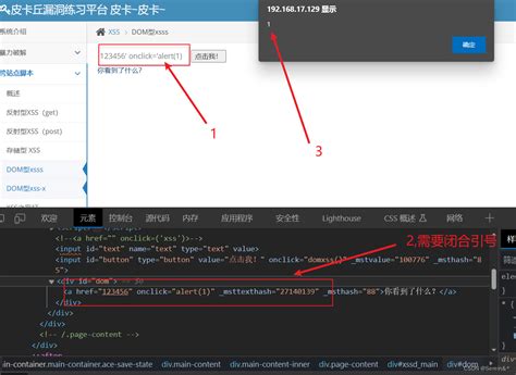 Xss平台偷取cookie使用xss漏洞 Csdn博客