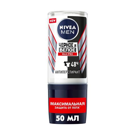 Антиперспирант шариковый мужской Nivea Men Max Pro Черное и белое 48H ...