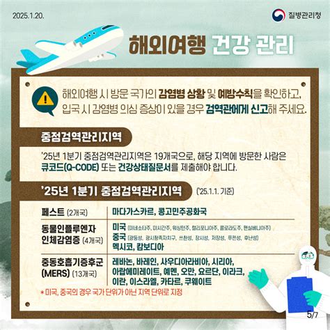 감염병 예방으로 건강하고 안전하게 설 연휴 감염병 예방수칙 카드뉴스 홍보자료 알림·자료 질병관리청