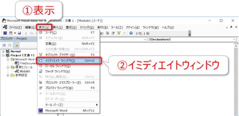 Word Vba入門の最初の一歩！マクロ作成準備の6つのステップ 隣it