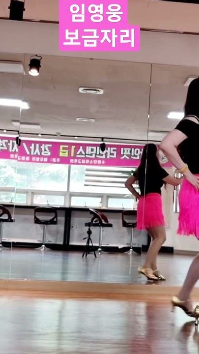 임영웅의 보금자리라인댄스 대구라인댄스 칠곡라인댄스 수아라인댄스 건행 임영운 온기 보금자리 Youtube