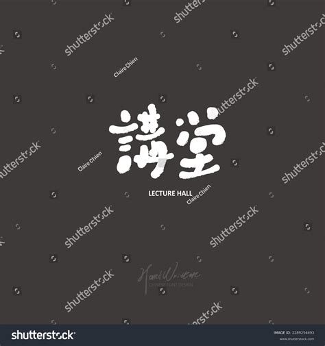 Lecture Hall Malaysia Over 2 Royalty Free Licensable Stock Illustrations And Drawings Shutterstock