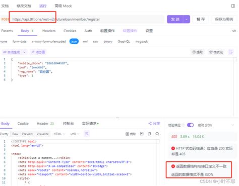 apifox接口mock 返回数据结构与接口定义不一致 json格式 csdn博客