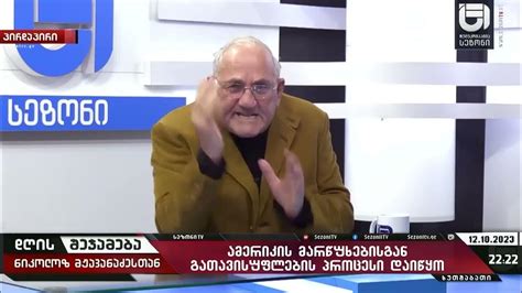 ოღონდ ეს ბოზბანდა არ დავინახო და მზად ვარ ბადრი შუბლაძესაც შევურიგდე გრიშა ონიანი Youtube