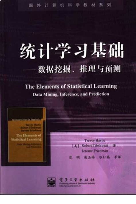 应用时间序列分析(第6版)(王燕)(中国人民大学出版社 2022) 多考网(duokao) 应用时间序列分析(第6版)(王燕)(中国人民大学出版社 2022) 多考网(duokao)