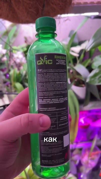 Удобрение для орхидей, одно из самых качественных на рынке #удобрения # ...