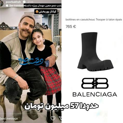 قیمت نجومی کفش های معین زد در کنسرت کانادا کلاه 25 میلیونی معین زد از