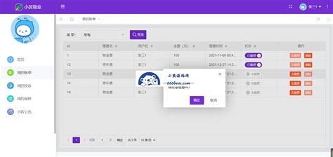 基于springboot的物业管理含论文ppt 计算机源码软件工程专业源码成品小熊源码网 基于springboot的物业管理含论文ppt 计算机源码软件工程专业源码成品小熊源码网