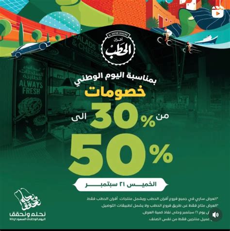 Mohammed Adham On Linkedin Saudinationalday