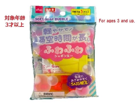 Soft Soap Bubble Daiso Singapore