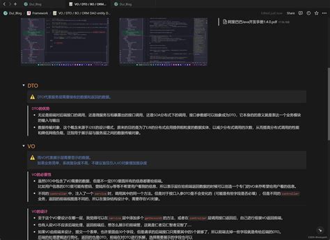 vo dto bo orm dao entity do po pojo（分层领域模型规约） dto orm csdn博客
