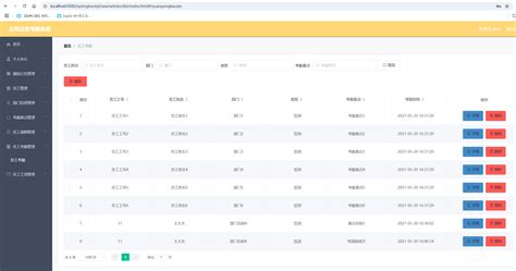 基于java springboot的公司日常考勤系统 csdn博客