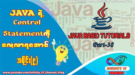 Java Control Statements Part 9 While Loop And Infinitive While Loop Burmese Tutorial Infinity
