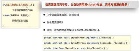 java io流 一 io流概述 字节流 io流资源释放 java 流读取 释放资源 csdn博客